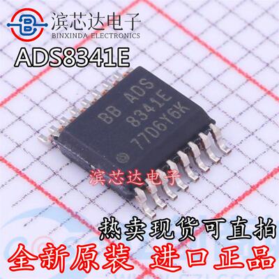 ADS8341E ADS8341E/2K5 全新原装现货 模数转换器芯片 封装SSOP16