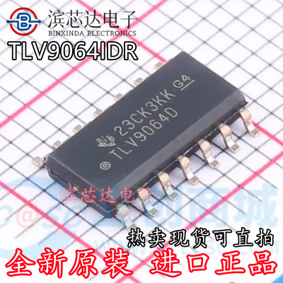 TLV9064IDR 丝印TLV9064 全新原装直拍 封装SOP14 运算放大器芯片