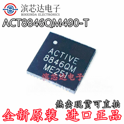 ACT8846QM490-T 丝印8846QM 全新原装 封装贴片QFN-48 电源管理IC