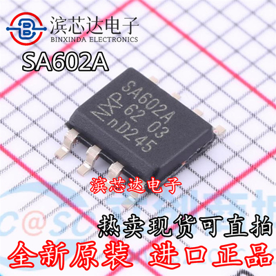 SA602A NE602A AD全新进口现货 双平衡混频器振荡器芯片 封装SOP8