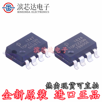 TOP221GN TOP222GN TOP223GN TOP224GN TOP233GN 全新 源管理芯片