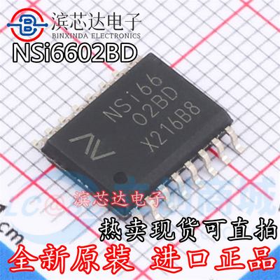 NSI6602AD NSI6602B-DSWR NSI6602CD BD栅极驱动器NSI6602A-DSPNR
