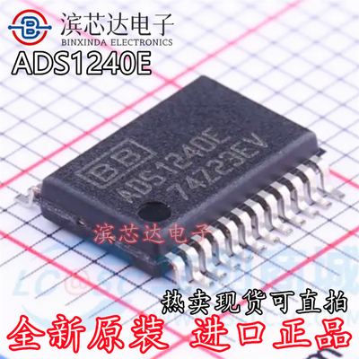 ADS1240E ADS1240E/1K 全新原装进口 贴片SSOP24 模数转换芯片ADC