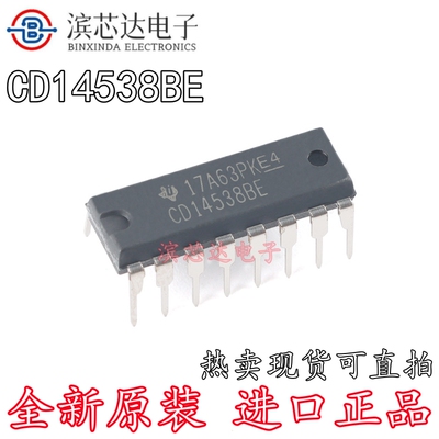 直插 CD14538BE DIP-16 CMOS双精密单稳态触发器 进口全新原装