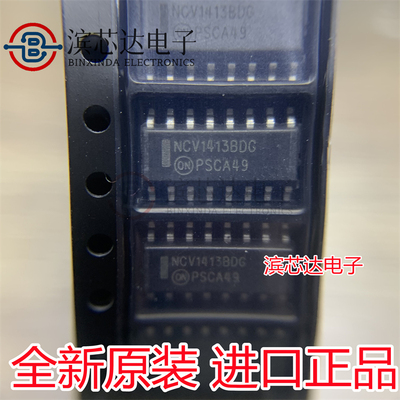 NCV1413BDR2G 贴片SOP-16 丝印NCV1413BDG 驱动器芯片IC 全新原装