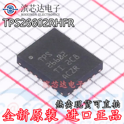 TPS26602RHFR TPS26602 全新原装现货 封装VQFN24 浪涌保护器芯片