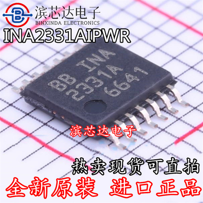 INA2331AIPWR 丝印INA2331A 全新原装 运算放大器芯片IC TSSOP-14