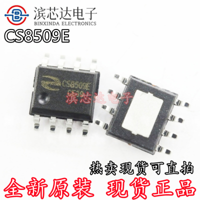 CS8509E 丝印CS8509E 全新原装现货直拍 SOIC-8 音频功放块芯片IC