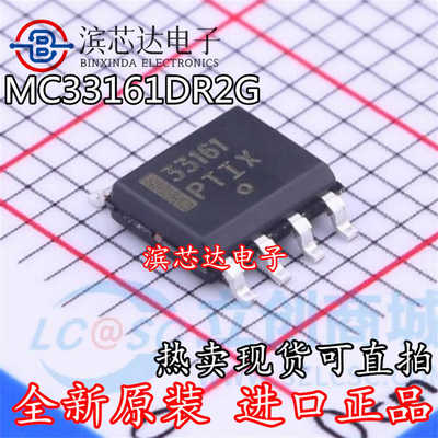 丝印33161通用电压监测器