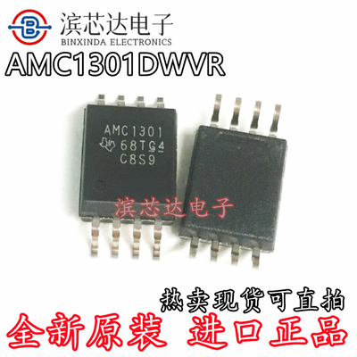 AMC1301 AMC1301DWVR 全新原装 封装SOP-8 贴片 隔离放大器芯片IC