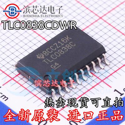TLC0838C TLC0838CDWR 全新原装进口 封装SOP20 数字转换器芯片IC