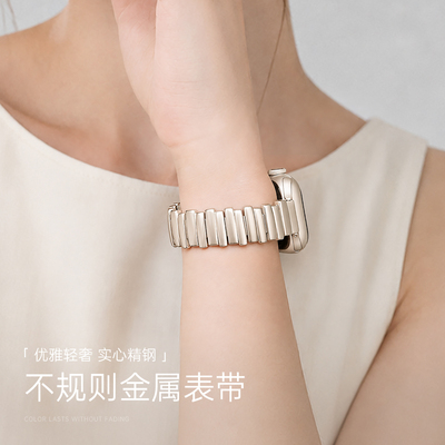 适用iwatch11表带S10苹果S9手表带女款不规则金属Applewatch10表链SE/S8腕表钢带高级ultra2/3男款小众S7夏天