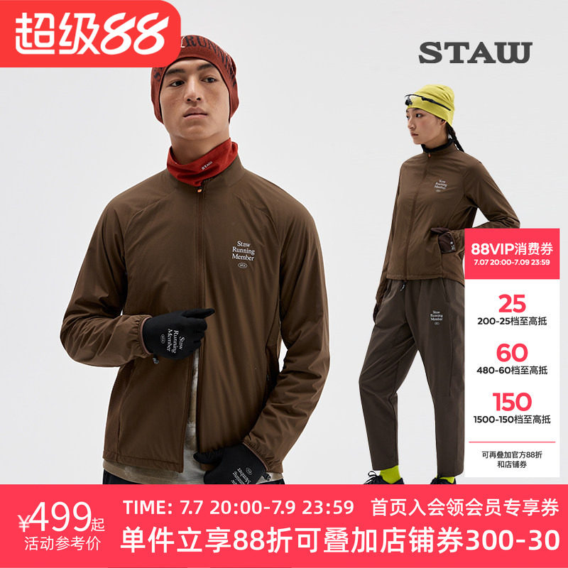 STAW世拓“致热”跑步抓绒外套抗菌分区动态保暖加绒运动训练夹克