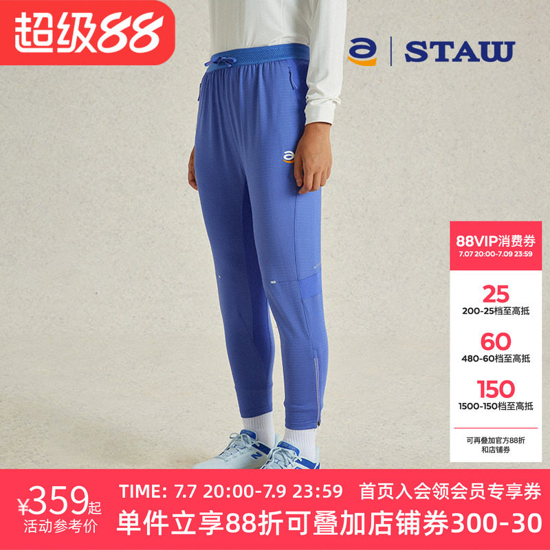 STAW世拓拉链束脚跑步九分裤子轻薄户外秋冬宽松透气保暖运动长裤
