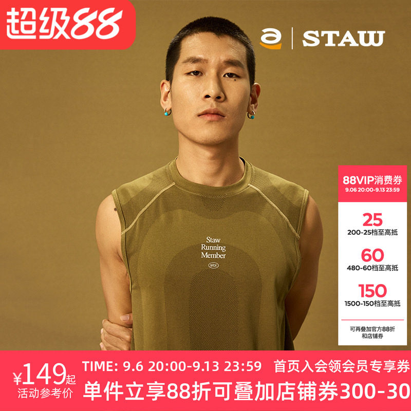 STAW世拓一体针织跑步背心360环绕运动速干户外训练马拉松无袖T恤