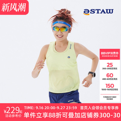 STAW Race风网竞速跑步背心coolmax速干抗菌田径训练马拉松运动t