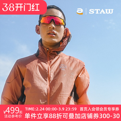 STAW世拓TRAIL越野跑轻量80g皮肤衣UPF50+分区散热透气跑步防晒衣