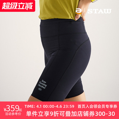 STAW世拓RACE五分竞速紧身短裤训练马拉松跑步高强度压缩运动裤