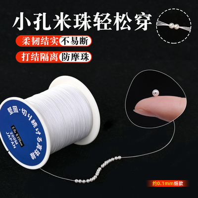 穿珍珠项链专小孔用线手串小米珠
