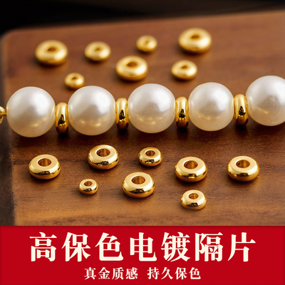 隔片配件18K金黄金色diy配珠子