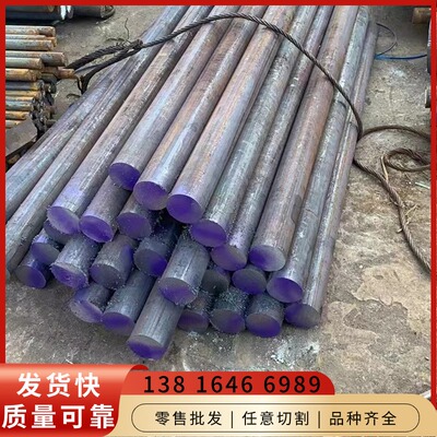 A23503元钢棒材35CrMnSiA圆棒料022Cr22Ni5Mo3N圆钢材料材质园钢