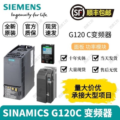 西门子G120C变频器6SL3210-1KE11/12/13/14/15-8UF2/3UF2/2UF2