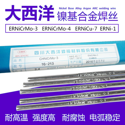 AWSA5.14 ERNi-1纯镍焊丝OK TIGROD 19.92焊丝ERNi-1氩弧焊丝