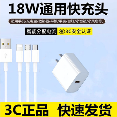 9V2A快充充电头18W全协议闪充头