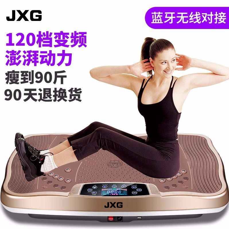 JXG甩脂机抖抖机懒人运动瘦身臀腿减肥器材律动震动塑身音乐遥控6