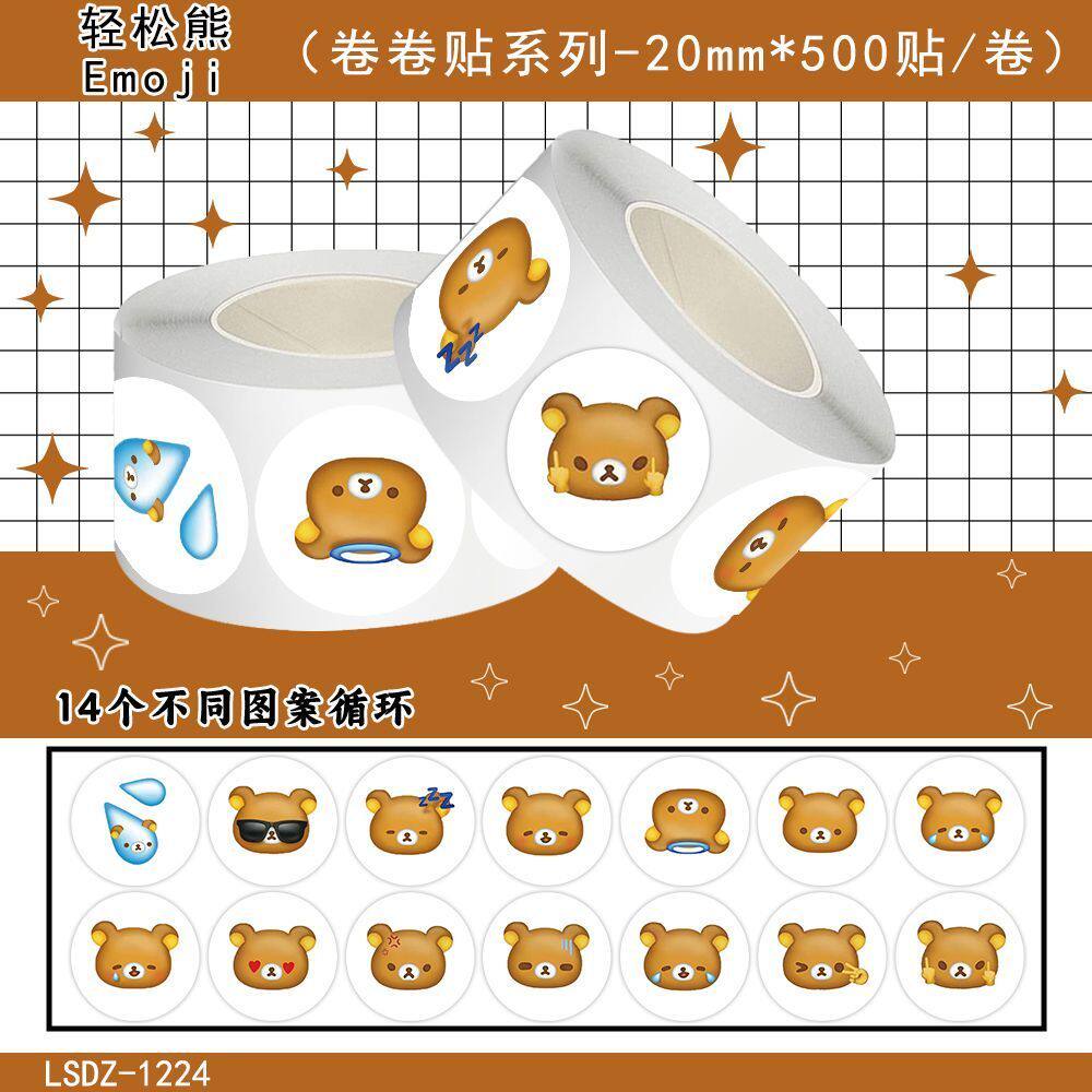2000贴轻松熊Emoji表情包卷卷贴卡通可爱创意封口贴手机装饰贴画
