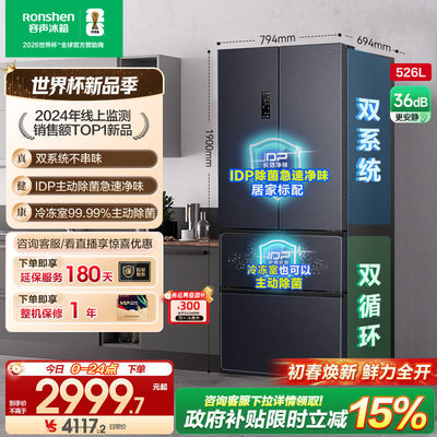 容声526冰箱四开门大容量双系统