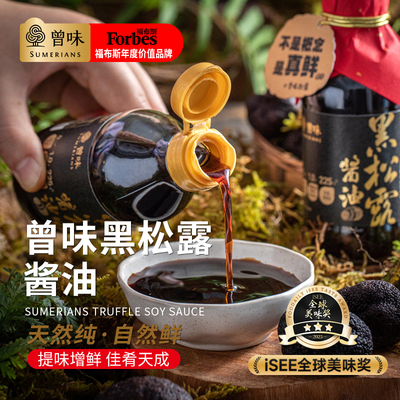 松露酱料包家用拌饭拌面调味料