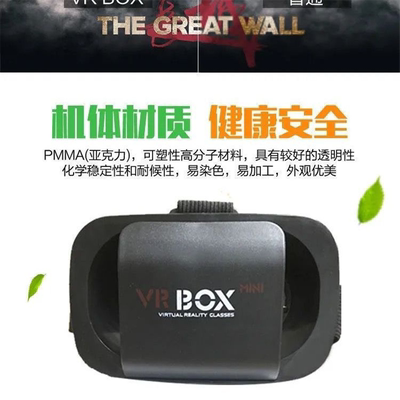 VR头戴式千幻魔镜vr一体机