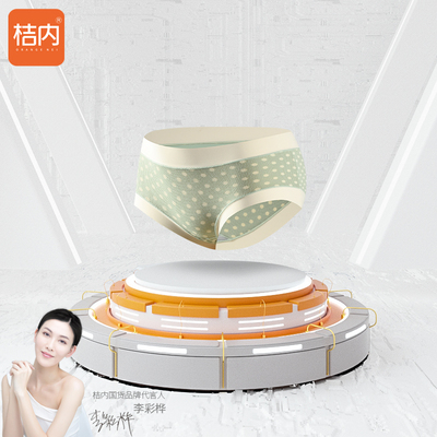 桔内桑蚕丝内档波点透气三角裤