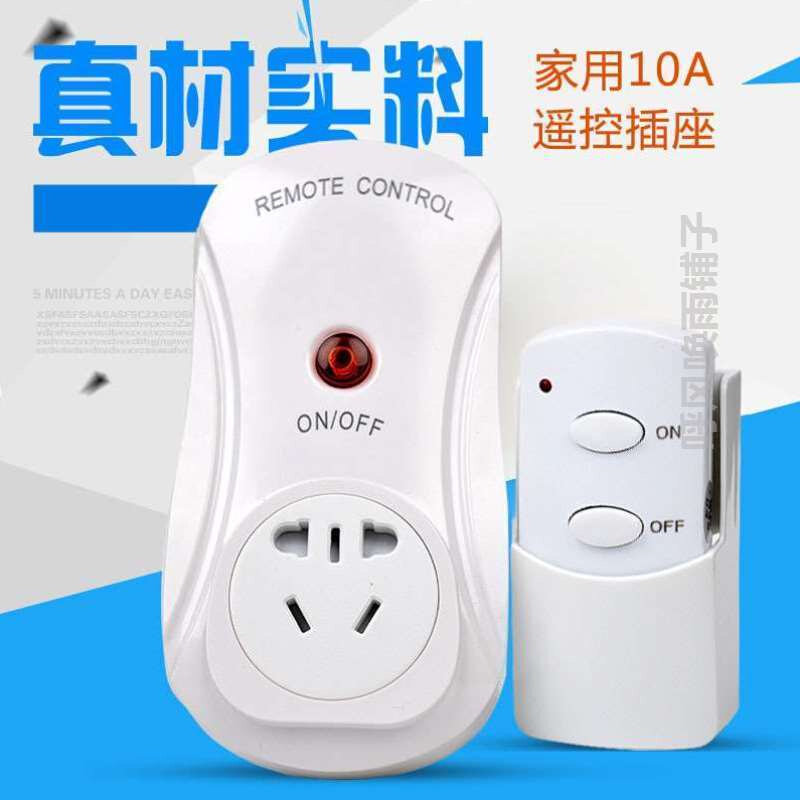 智能无线遥控插座大功率3500W电源遥控开关10A大功率遥控开关_虎窝淘