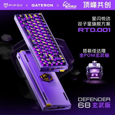 三角洲磁轴铝合金RT急停电竞键盘