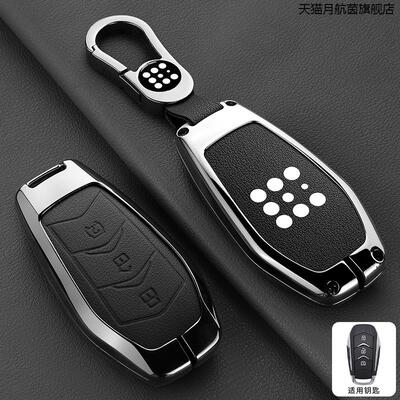 适用东风光580钥匙套蓝电E