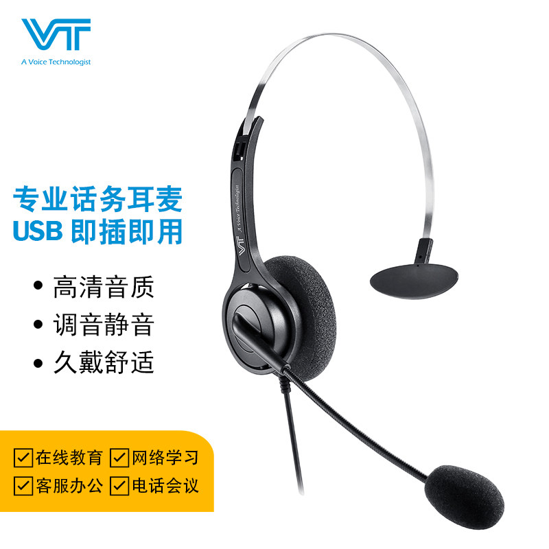 VT电话耳机客服呼叫中心话务员头戴水晶头电销耳机麦克风会议专用
