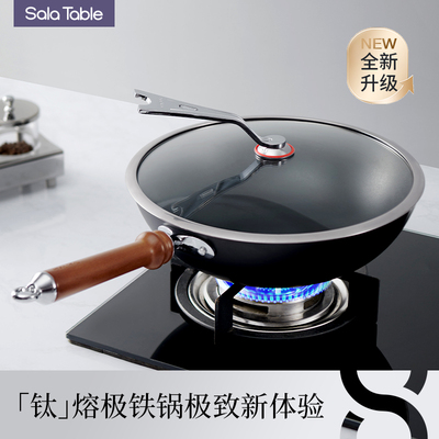 苏拉食光有钛极铁铁锅炒锅无涂层不粘锅家用炒菜锅免开锅燃气灶
