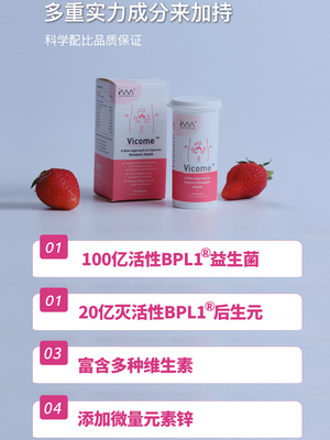 新加坡进口Vicome维可美瘦子菌加快科学体重管理身材代谢燃卡腰腹