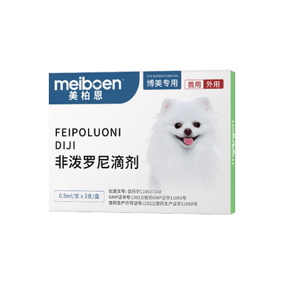 博美专用驱虫药第二代驱虫