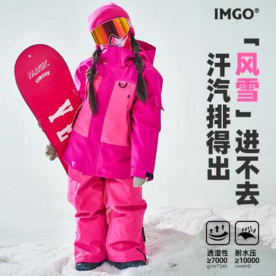imgoj加绒加厚儿童滑雪服