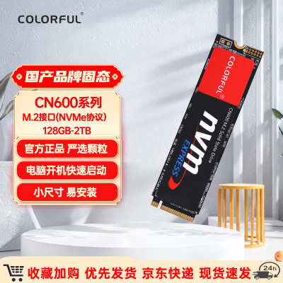 台式机512GM.2笔记本电脑七彩虹