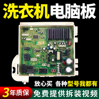 假一罚三百分百原装三星电脑板