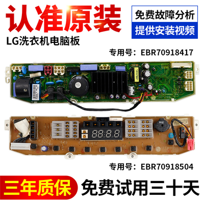 LG洗衣机电脑板下单立减10元