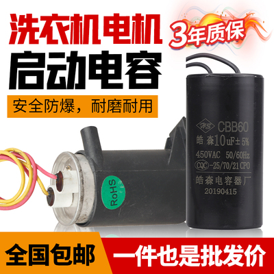 海尔洗衣机电机电容当日下单优惠