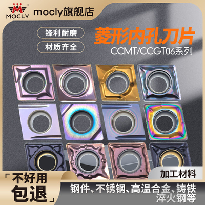 粗精镗孔刀片钢件不锈钢铸铁