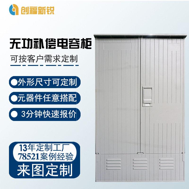 抽出式开关柜电容柜ggd型送配电装置箱智能系统补偿柜电气柜