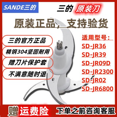 三的绞肉机刀头原装配件