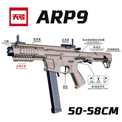 天弓ARP9第五代透明版高配置
